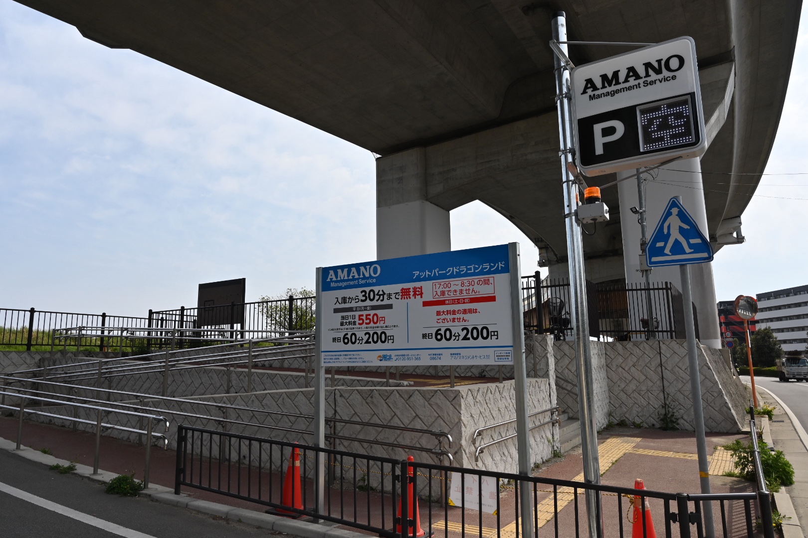 ドラゴンランド隣接のコインパーキングAMANOが稼働してる。 – かわにしマガジン